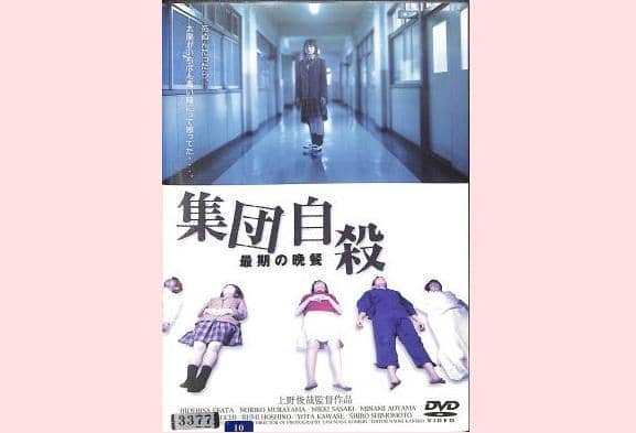 10 Rekomendasi Film Semi Jepang Terbaru dan Terpopuler | Popbela.com