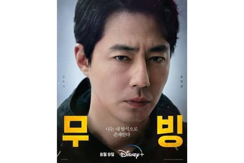 Biodata Pemain Drakor Moving, Jo In Sung sampai Kim Do Hoon | Popbela.com